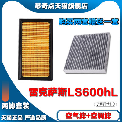 滤清器空调滤清器芯奇点雷克萨斯