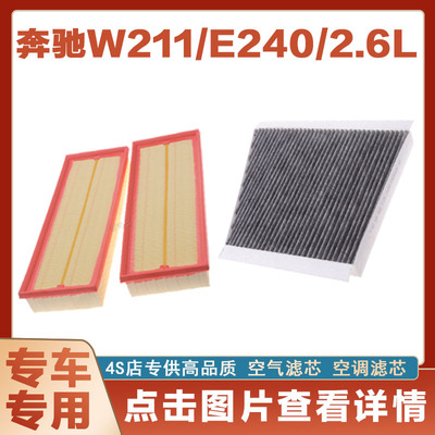 空调滤清器空调滤清器芯奇点奔驰