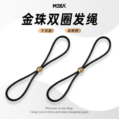 M2ka金珠双圈发绳女款高级感头绳扎发马尾丸子头发圈耐用皮筋头饰
