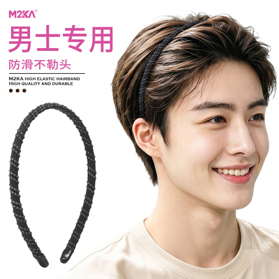 M2ka防滑发箍男士洗脸运动箍碎发不勒头头箍大头围大背头发卡头饰