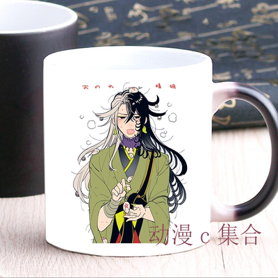 fateFGO芦屋道满马克变色杯 动漫周边二次元宅男杀手腐女生日礼物