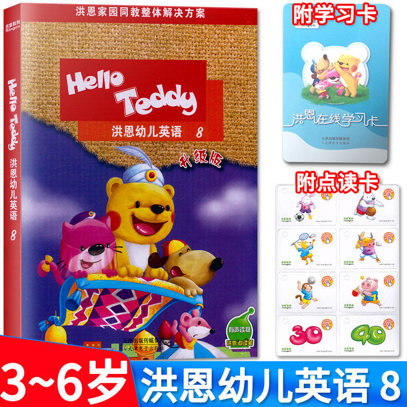 洪恩儿童,少儿(第3页)_大山谷图库