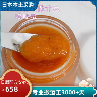 日本温和去角质Itrim磨砂膏