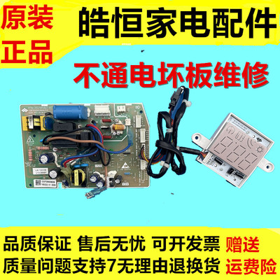 新飞空调KFRd-35G/0891aBp2-A3主板YZBP35G091A3M050PCB电脑板