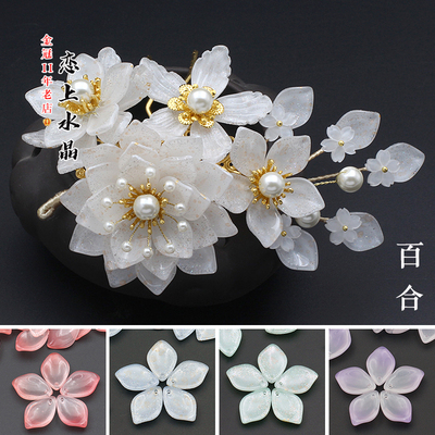 古风琉璃花瓣百合发簪手工材料