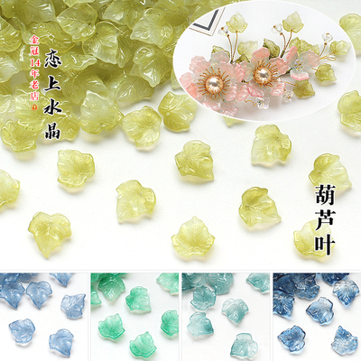 琉璃葫芦叶diy古风发簪叶子树叶