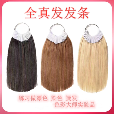 美发店染色烫发漂色褪色