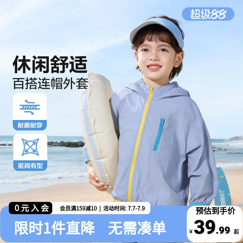 右欧儿童外套夏季防晒宝宝皮肤衣男孩2026新款男童空调服上衣童装