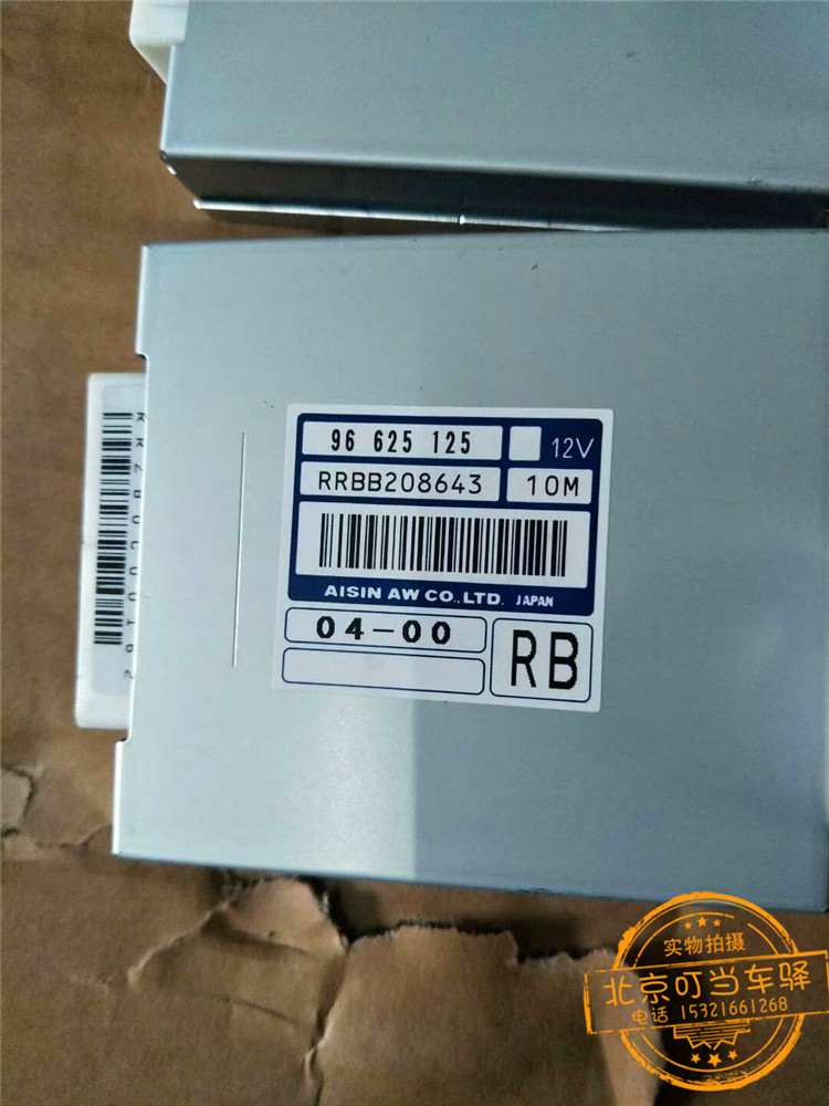 科帕奇变速箱电脑安德拉变速箱模块控制器模块波箱电脑波箱模块