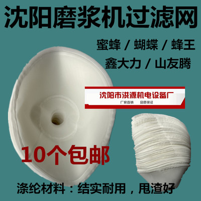 沈阳蝴蝶蜂王鑫大力过滤网
