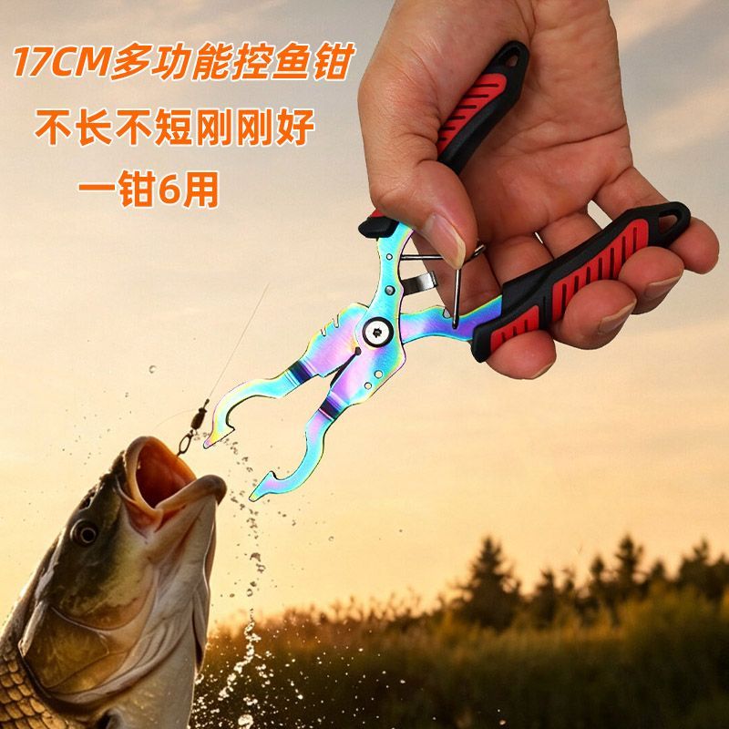 新款17CM多功能控鱼钳便携钓鱼钳取鱼钳子夹鱼摘鱼钩绑钓鱼线剪刀