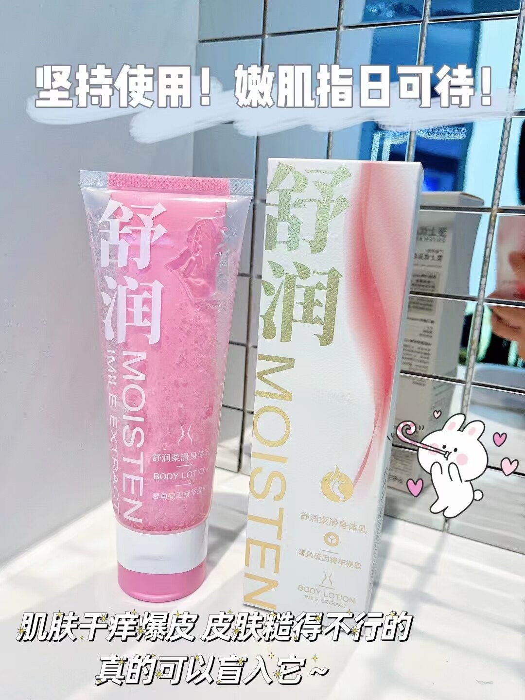 至上优品身体乳润肤乳舒润柔滑丝感优养润肌保湿补水男女200g淡香