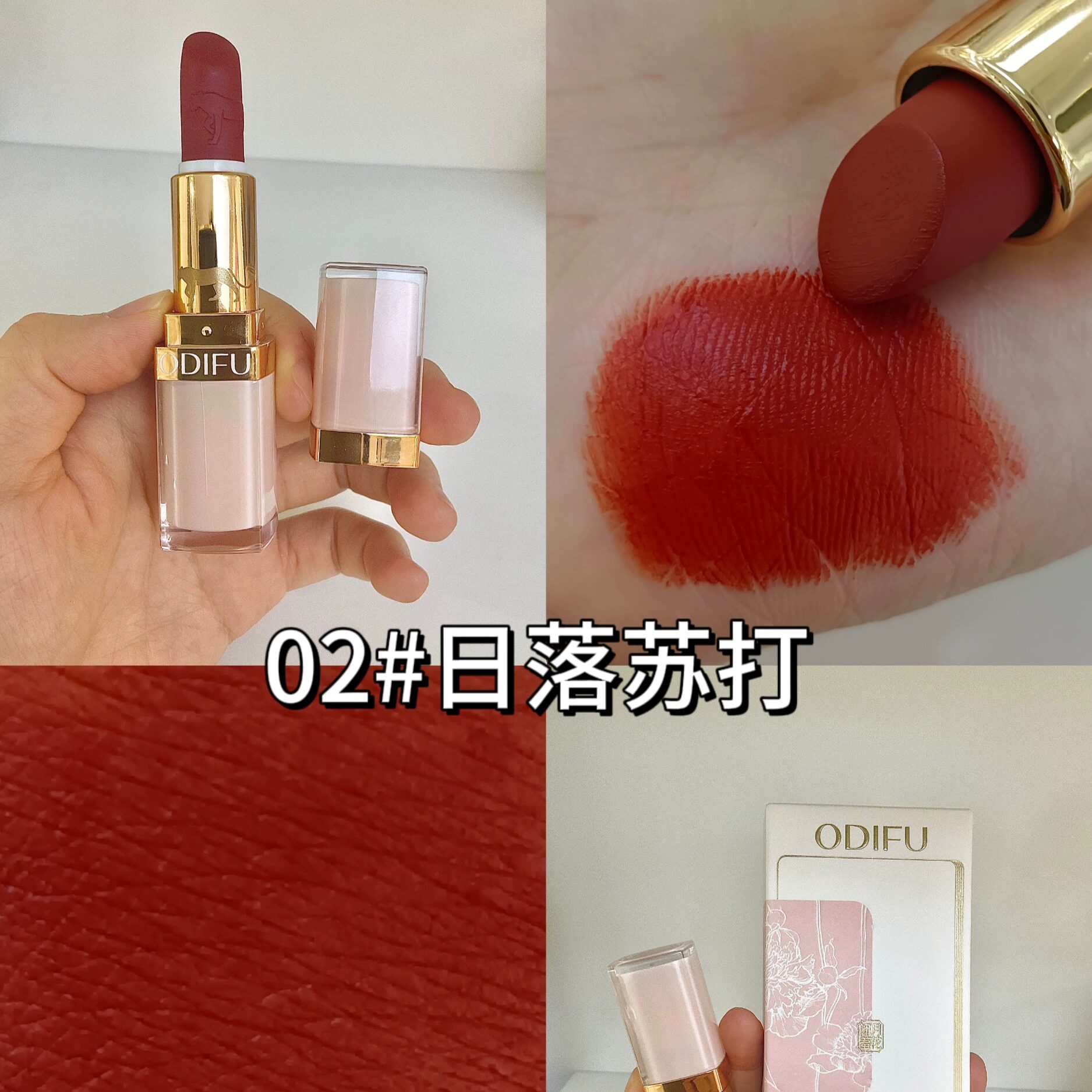 ODIFU奥迪芙雾感丝柔口红雾弹口红唇膏哑光滋润雾