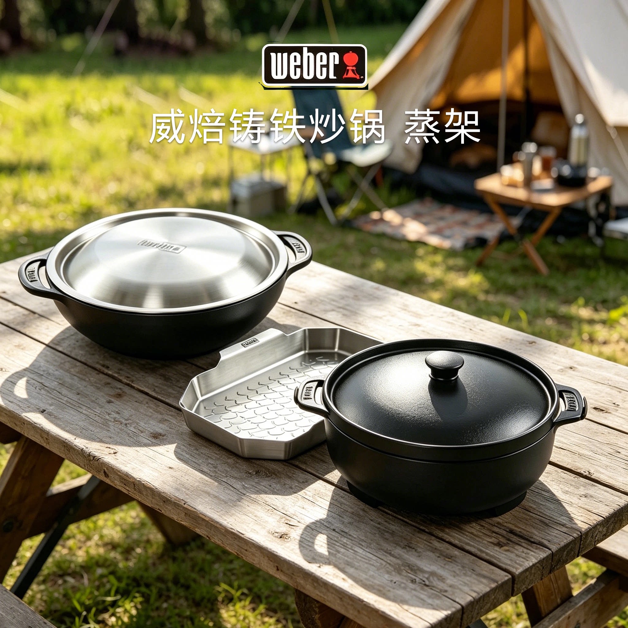 Weber威焙户外用品野营多功能烤鸡烤鸭家禽烤盘家用烧烤配件用品