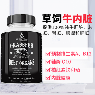 美国正品Ancestral GrassFed Beef Bone and Marro草饲牛骨和骨髓