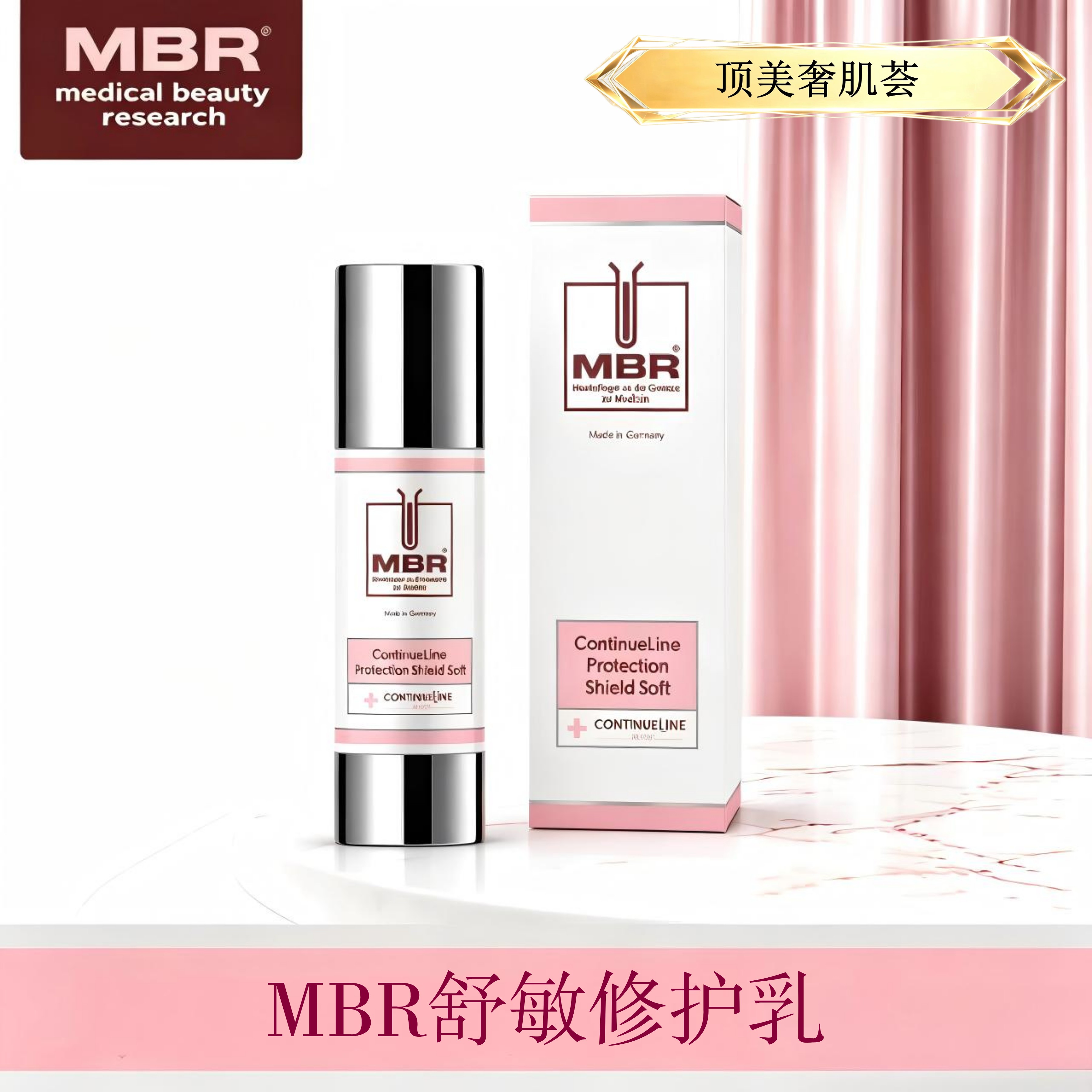 MBR舒敏修护乳 褪红抑敏| 修护屏障| 深层补水| 激活胶原