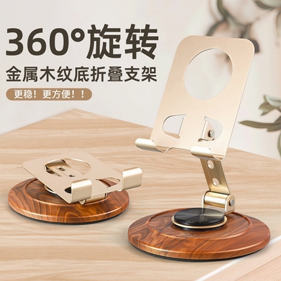 ins高级感复古木纹手机支架360度旋转桌面懒人追剧神器直播支撑架升降网红直播拍摄办公架子桌上便携托架新款
