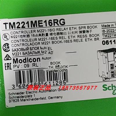 议价TM221ME16R/ME16RG/1ME16T/ME16TG/TM221ME32TK施耐德全新原