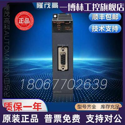 议价质保一年 QJ71BR11 QJ72BR15 QJ71E71-B2 QJ71NT11B QJ71E71-