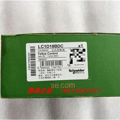 议价LC1D18BDC/LC1D18BNE/LC1D18E7C/LC1D18B7C/LC1D18MDC