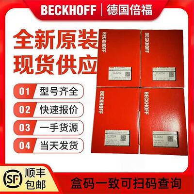 议价全新模块EK1100 EK1110 EK1122 BK3120 BK3150 BK5200 BK5250