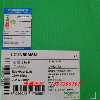 议价LC1N50B5N/LC1N50CC5N/LC1N50F5N/LC1N50M5N/LC1N50Q5N施耐德