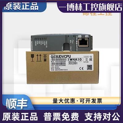 议价三菱Q系列CPU Q03UDVCPU Q06UDV Q13UDV Q26UDV Q04UDVCPU