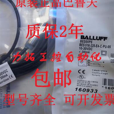 议价正品德国巴鲁夫传感器BES M18MI-PSC50B-BV05接近开关质保2年