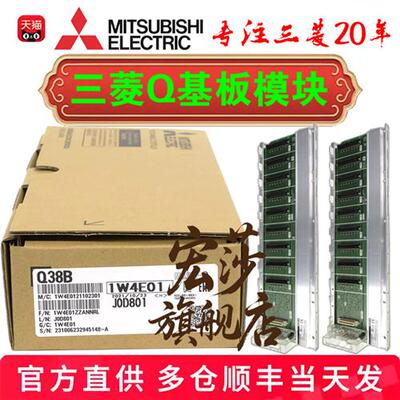 议价三菱模块Q33B Q35B Q38B Q312B 63B 65B 68B 612B 55B 52B DB