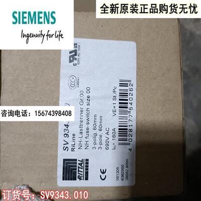 议价rittal熔断器NH00/690V/160A SV9343.010 9343.030 01298
