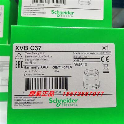 议价XVBC36/XVBC37讯号灯柱讯号指示灯不含灯泡全新原装正