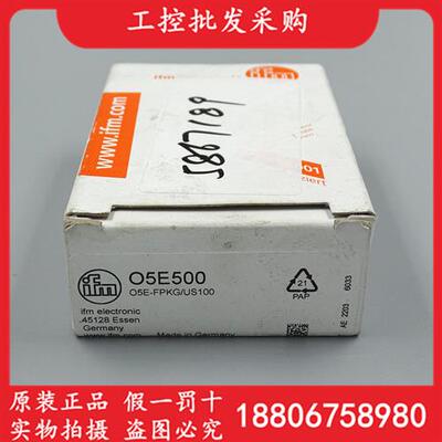 议价德国IFM全新原装O5E500对射式光电开关传感器05E500现
