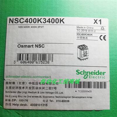 议价NSC400K3320K/NSC400K3400K断路器全新原装正品