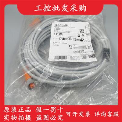 议价德国IFM全新原装M12公母头EVW029耐焊连接线缆10M直插