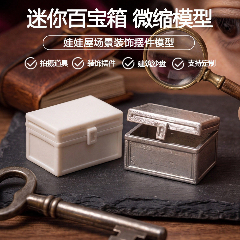 跨境12 分双配色翻盖宝箱模型 OB11/BJD娃屋桌面储物微缩场景道具