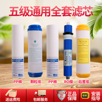 适用净水器滤芯一体机反渗透