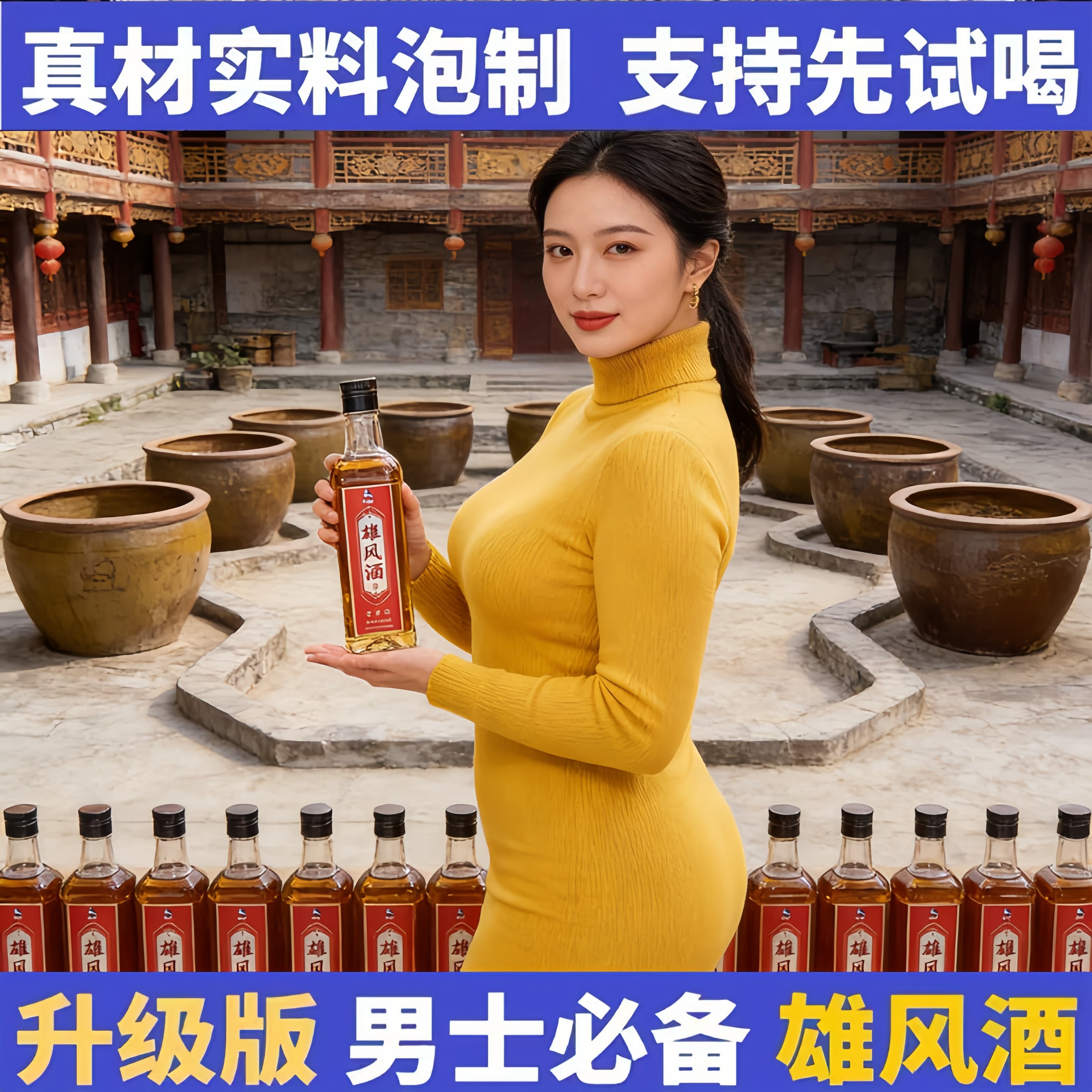 正品鹿仙雄风酒500ml 42度男士纯粮食酒鹿鞭枸杞牡蛎酒