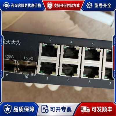 议价航天大为2光8电千兆交换机，型号DWM210DSF，件，可维修