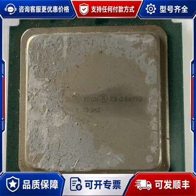 议价CPU 直接拍 E5 2697 V2 支持X7可维修