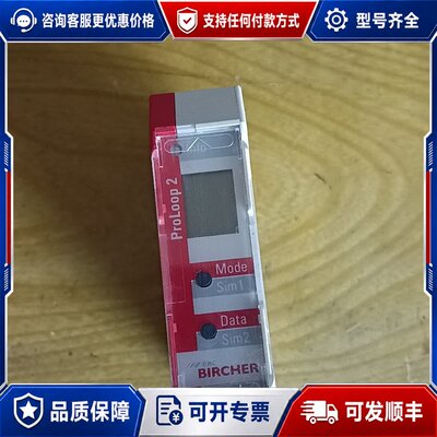议价BIRCHER继电器 PROLOOP2 262596/D可维修