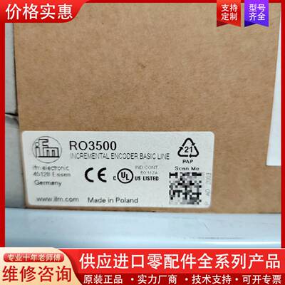 议价RO3500