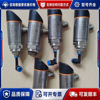议价德国IFM易福门PN7094，PN7571压力传感器，带IO可维修