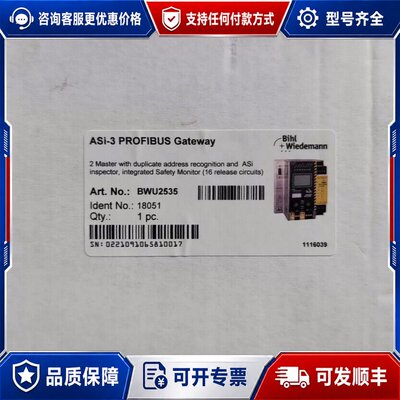 议价BWU2535，Bihl+Wiedemann必威+AS-+i可维修