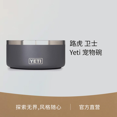 路虎 卫士 x Yeti联名真空保温宠物碗