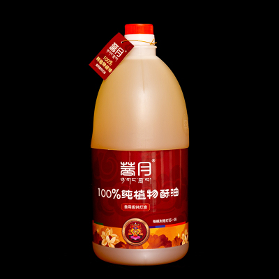 顺丰包邮自在园2升菩月酥油灯液体植物油长明灯无烟灯油酥油环保