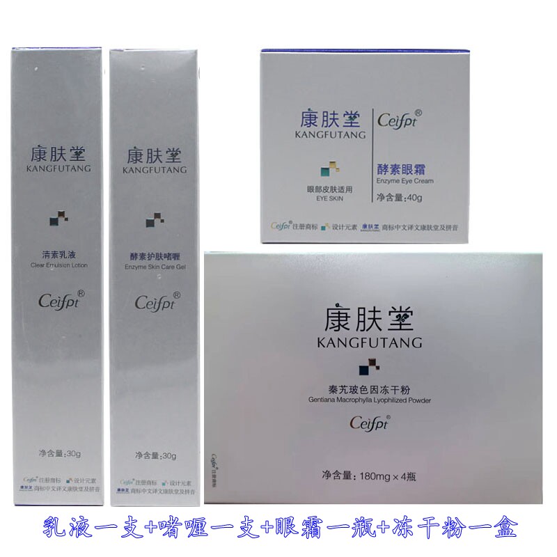 康肤堂订制皮膜霜果冻膜补水保湿舒缓修护敏感脆弱痘痘肌肤正品