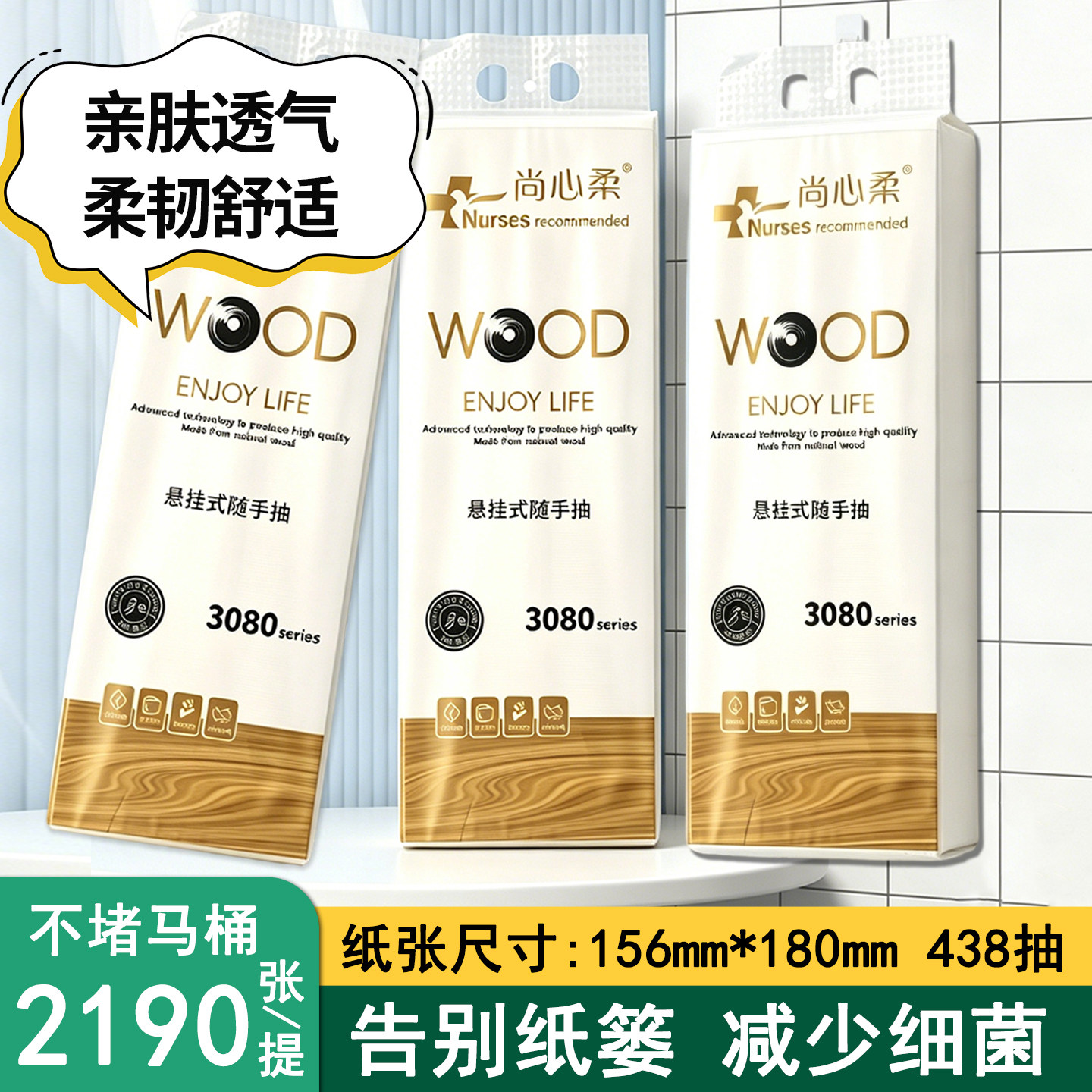 皖风情抽纸悬挂式抽纸原木抽纸五层加厚亲肤家用擦手擦脸强韧纸巾