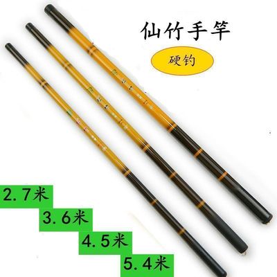 仙竹仿竹硬钓玻璃钢溪流竿鱼竿