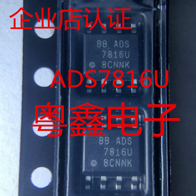 全新原装ADS7816UB ADS7816UC现货SOP8  12位高速微功耗采样