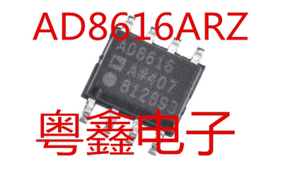 全新原装AD8616ARZ AD8616AR AD8616A现货热卖